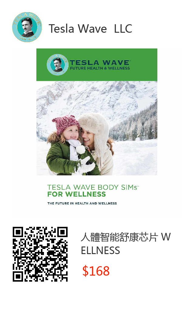 Tesla Wave LLC